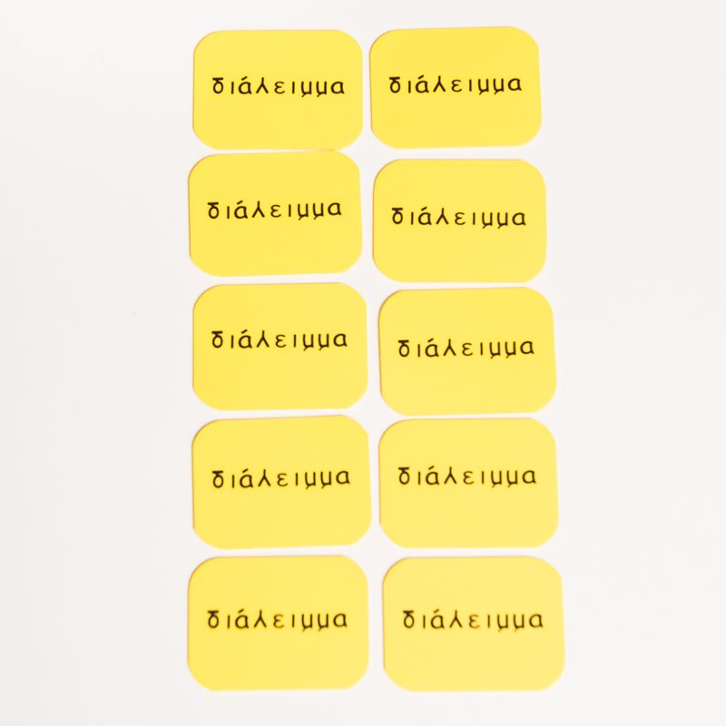 Κάρτες διαλείμματος - Pyramid Educational Consultants