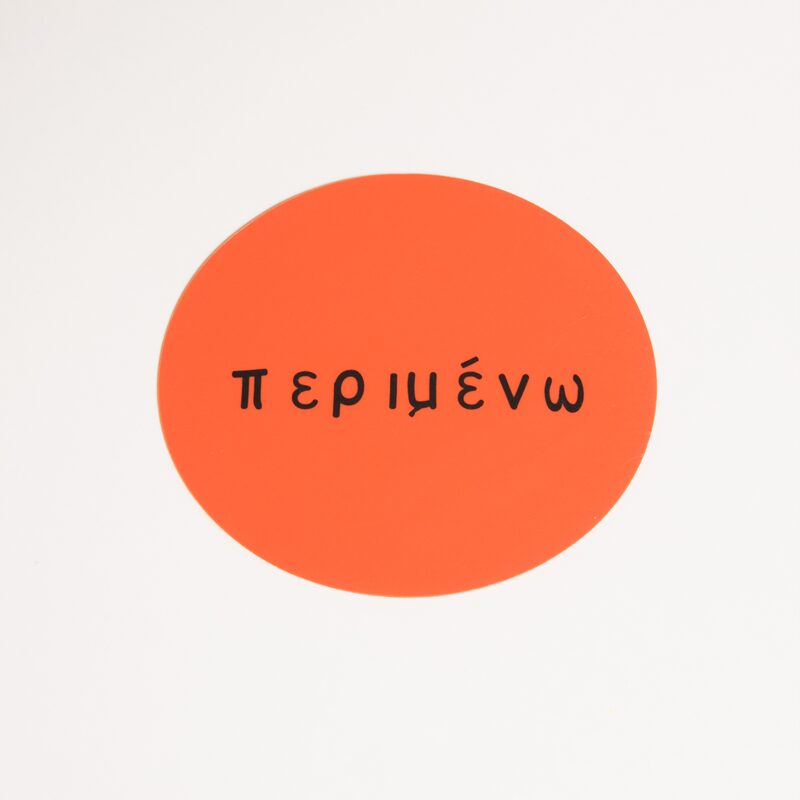 Wait Card - Pyramid Educational Consultants Hellas